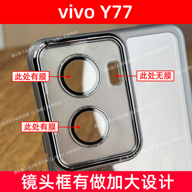 Comes with lens film suitable for vivoy77 mobile phone case y77 new ...