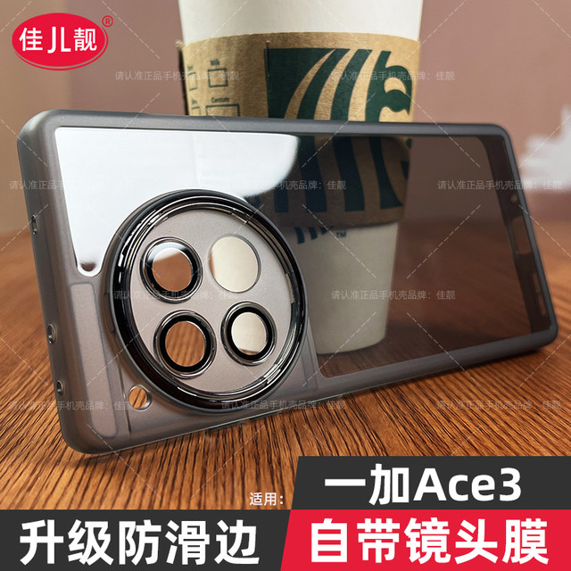 Applicable to OnePlus Ace3 comes with lens film mobile phone case Ace3pro lens full-inclusive ...