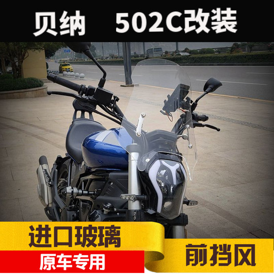 Big devil bena 502c modified windshield - แผ่นกระจกนำเข้า