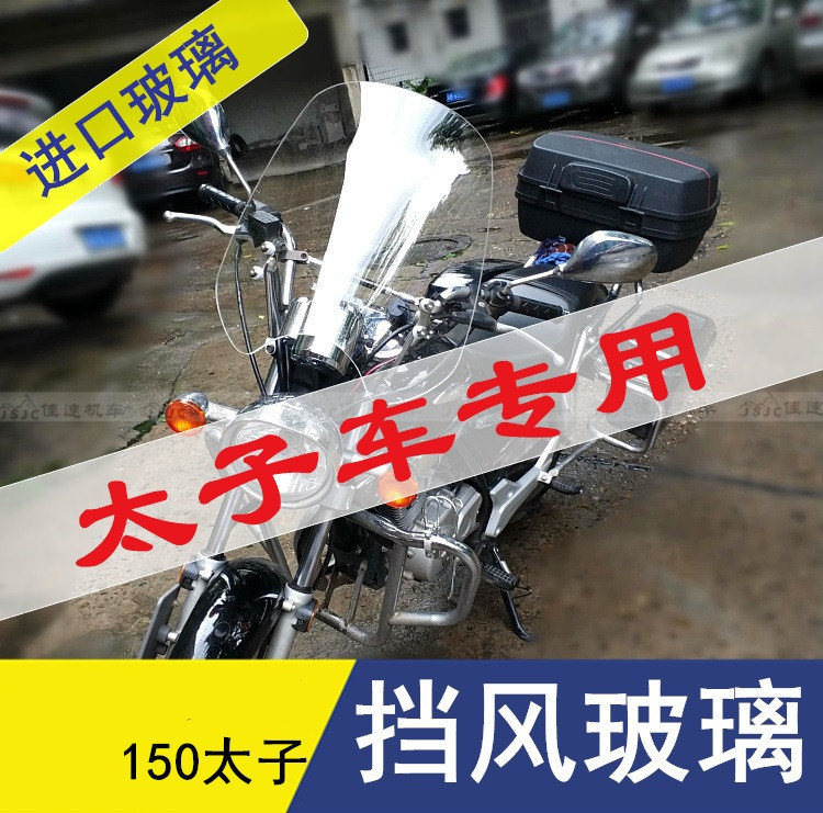Windshield Zongshen Prince 150 - Untuk Haojue Suzuki & Wuyang Honda