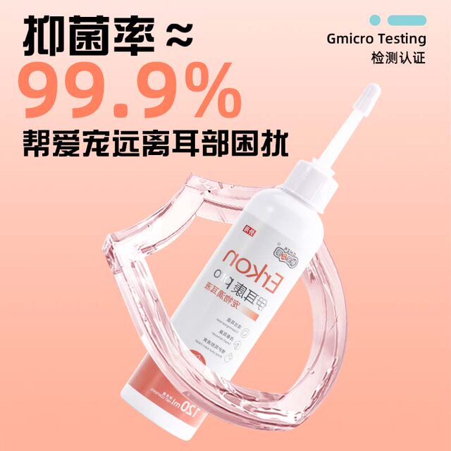Cat ear cleaning liquid, special medicine to remove ear mites, anti ...