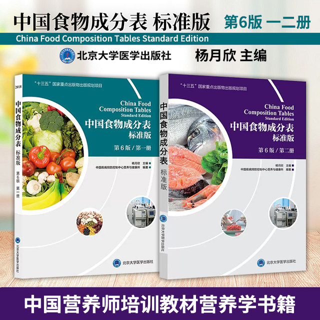 Select genuine edition Chinese food ingredients list standard edition ...