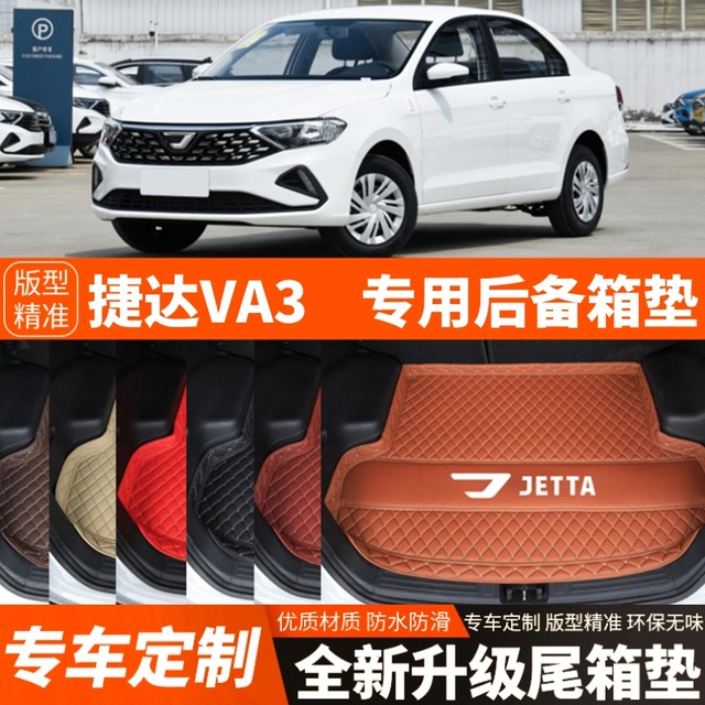 New Volkswagen Jetta VA3 special car trunk cushion cushion cushion ...