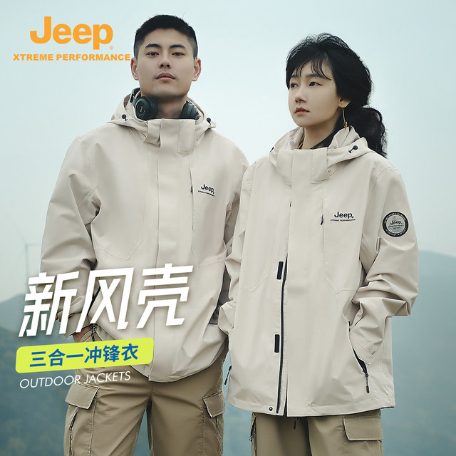 Jeep official new jacket hard shell outdoor mountaineering suit men's ...