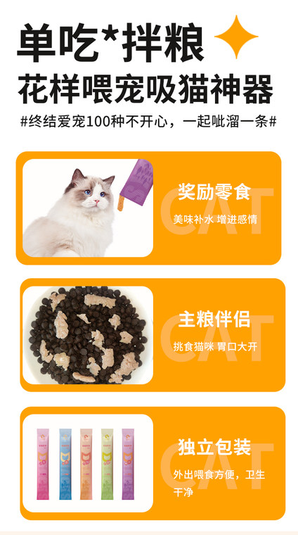 Ruth cat strips 100 pieces whole box cat snacks to supplement nutrition ...