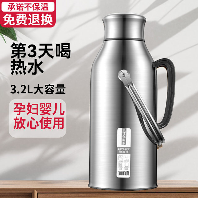 DAYDAYS thermos stainless steel thermos bottle household large-capacity ...