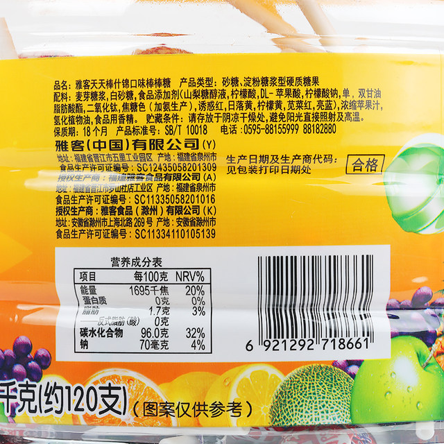 Yake fruit-flavored lollipops 120 barrels mixed flavor creative ...
