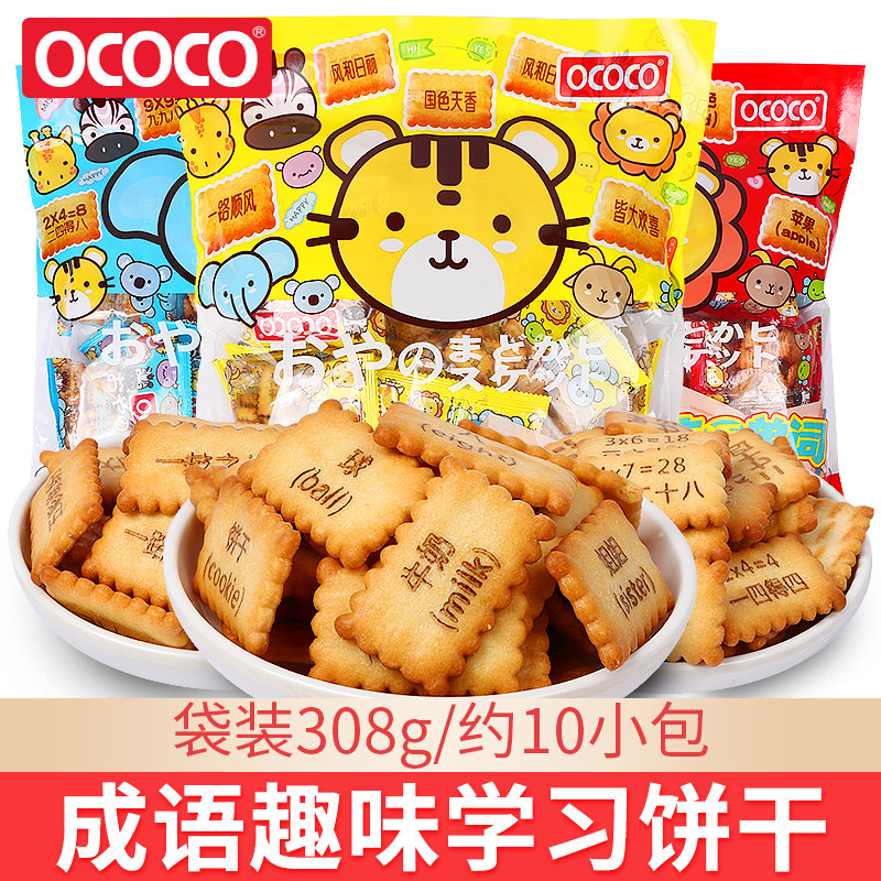 Ococo Fun Learning Biscuits - Alphanumeric Early Education Snacks