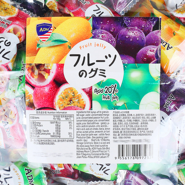 ADM Malaysia Fruit Sandwich Explosive Rubber Gummies Bulk Wedding Candy ...
