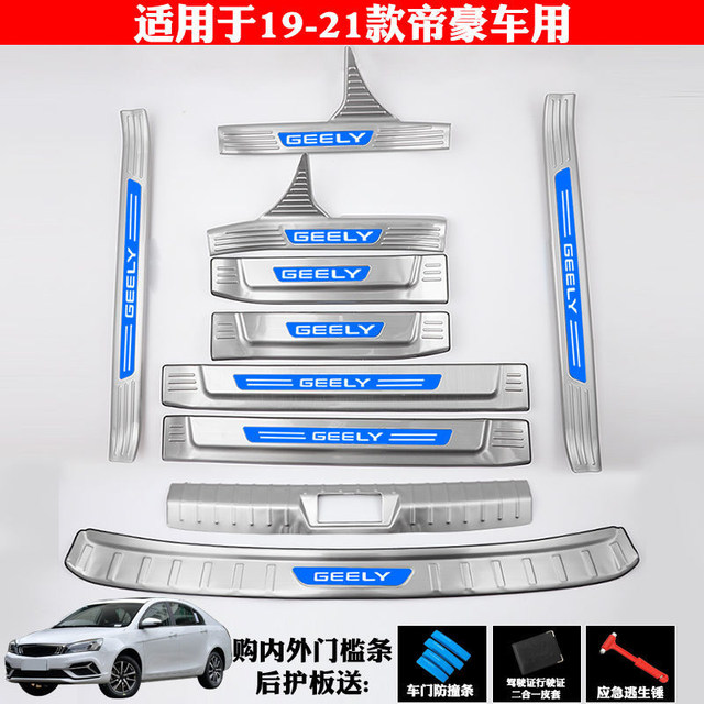 Suitable for 19-21 Geely Emgrand modified and decorated special ...