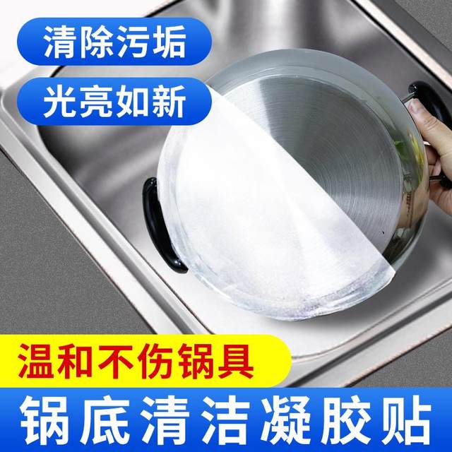 Kitchen pot bottom black dirt cleaning film black remover powerful ...