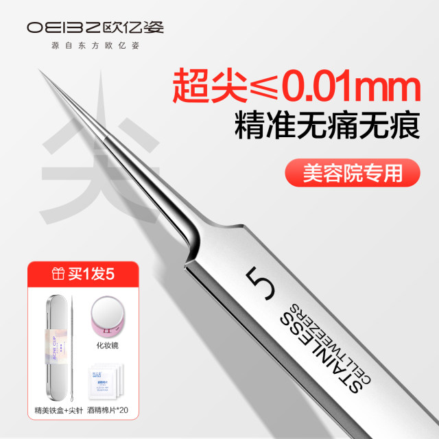 Cell clip blackhead ultra-fine tweezers high-precision pore acne ...