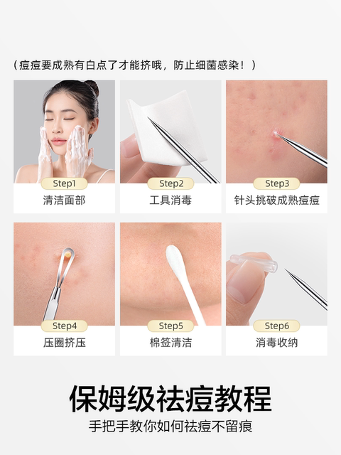 Acne needle set, cell clip, blackhead clip, tweezers needle, scraper ...
