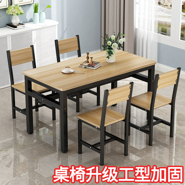 Modern dining table small apartment home dining table rectangular fast ...