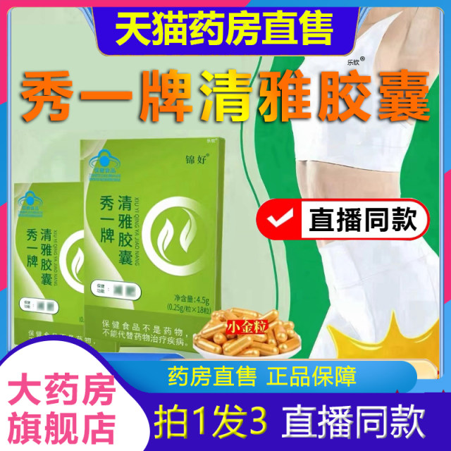 Xiuyi Brand Qingya Capsule Official Flagship Store Genuine Jinhao Xiuyi ...