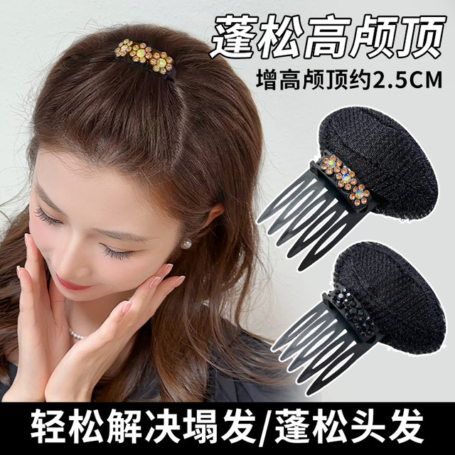 Add stealth hair cushion Lazy bangs to organize fluffy pads.