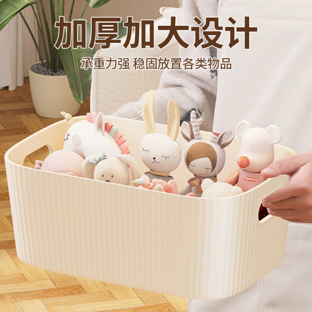 Miscellaneous storage box home desktop snack toys organize basket long ...