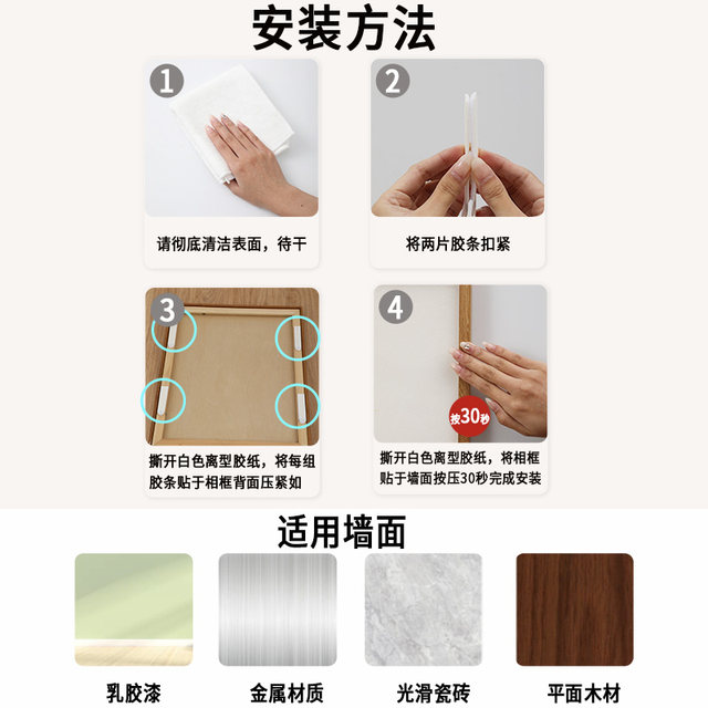 3M magic buckle painting artifact exemption without trace nail sticky ...