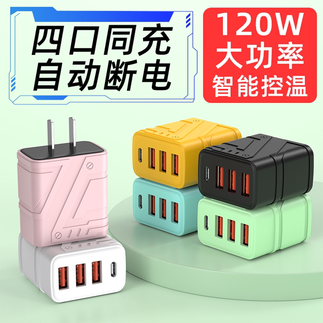 120W mech fast charging head fast charging charger automatic power off ...
