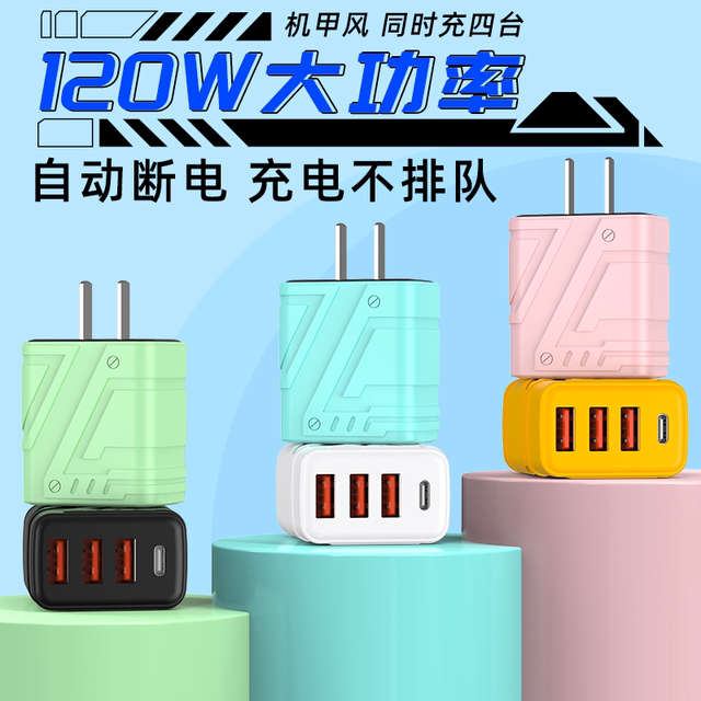 120W mech fast charging head fast charging charger automatic power off ...