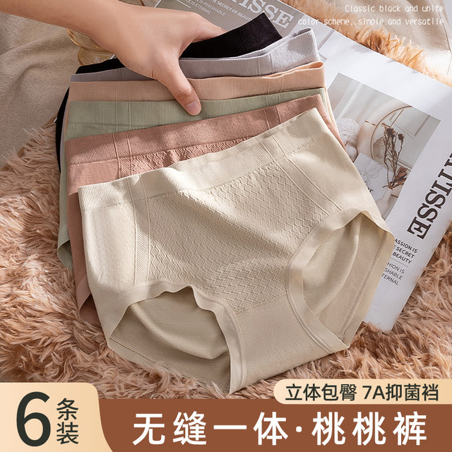Underwear for women pure cotton antibacterial crotch seamless girls ...