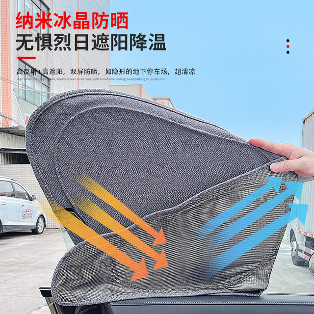 Wenjie M9 car window sunshade side window privacy full car sun ...