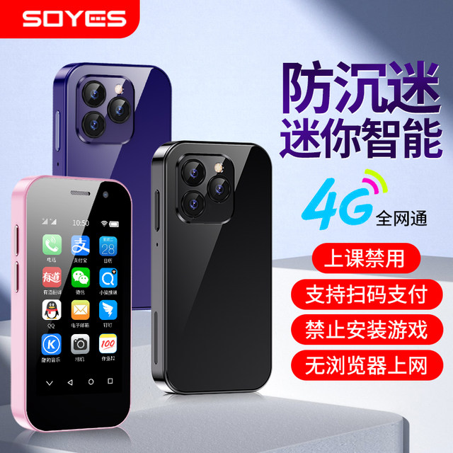 Suino K99 Student mobile phone without game ring Internet addiction Android touch screen 4G full ...