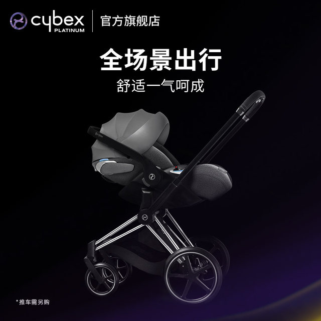 [Special seat for 0-18 months] Cybex platinum wire infant carrier ...