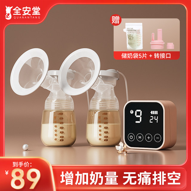 Electric breast pump automatic painless squeezing milkware pregnant woman quiet breast suction ...