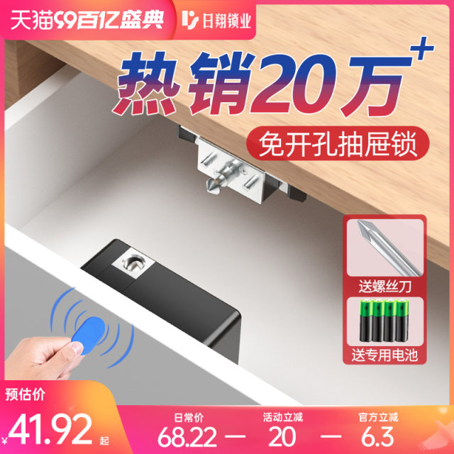 Drawer locks require no punching, smart anti-theft sensor electronic ...