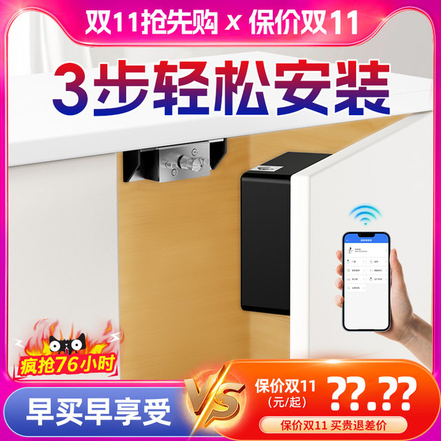 NFC smart drawer lock, hole-free cabinet lock, shoe cabinet door lock ...