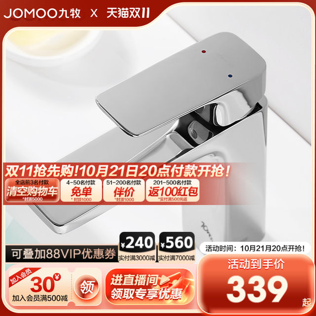 Jomoo bathroom basin faucet brass wash basin faucet hot and cold wash ...