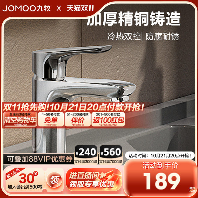Jomoo official flagship store genuine all-copper hot and cold pull ...