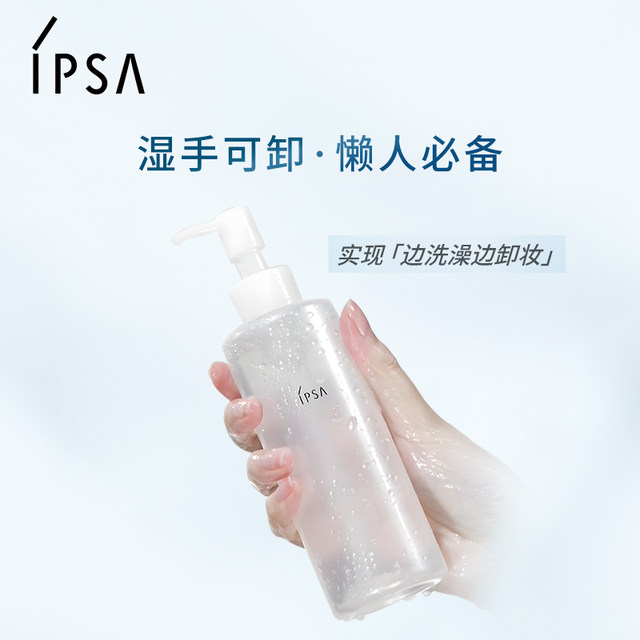 IPSA Infusa's new makeup remover oil cleansing gift bag Mixiang box ...