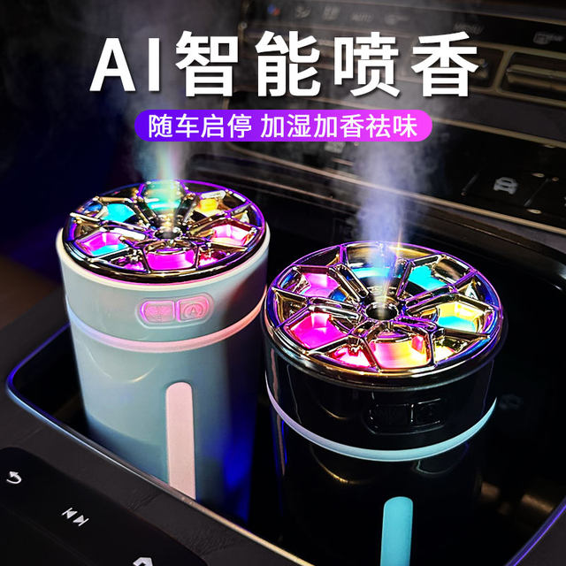 Automatic spray car aromatherapy car perfume for men in the car high ...