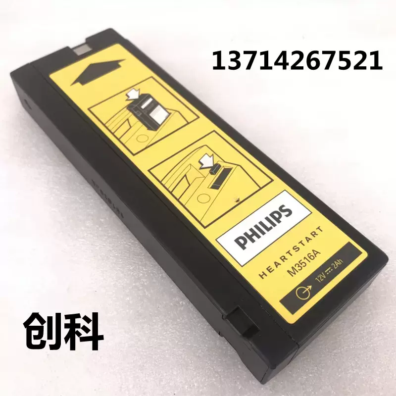 新品 Philips M4735A M3516A LCT-1912ANK LC-T121R8PG バッテリー - コンピュータ