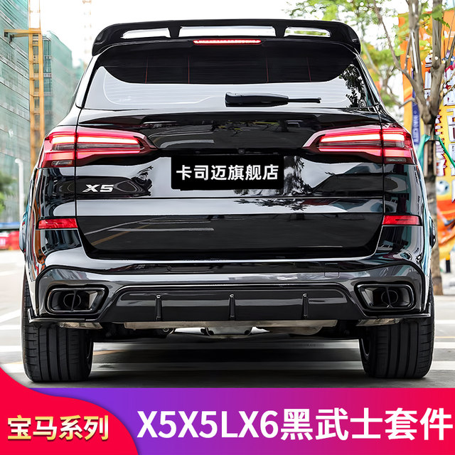 Applicable to the BMW X5L Modification Before the modification, shovel the front lip black ...