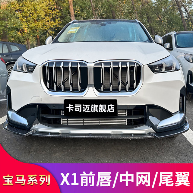 Applicable to the BMW X1 ix1 before modification, the front of the big ...