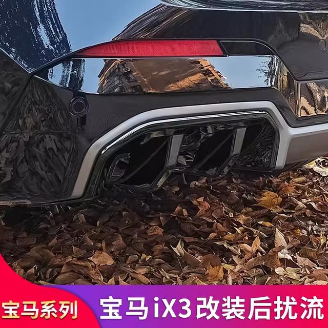 Applicable to the BMW i3 Ix3 Ix1x1MP Hami Lip Tail Lip Blade Blade front lip in front of the ...