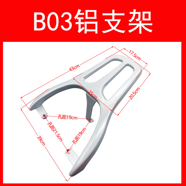 Emma B03 electric vehicle rear tail shelf is the back of the people B03 ...