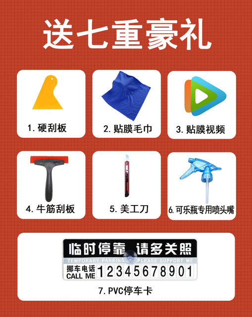 Millet Light of Wuling 6390 Full Window Paste Mask Bread Car Window ...