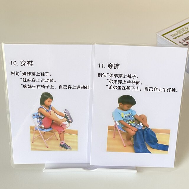 Expanded sentence training cognitive cards, different sentence patterns ...