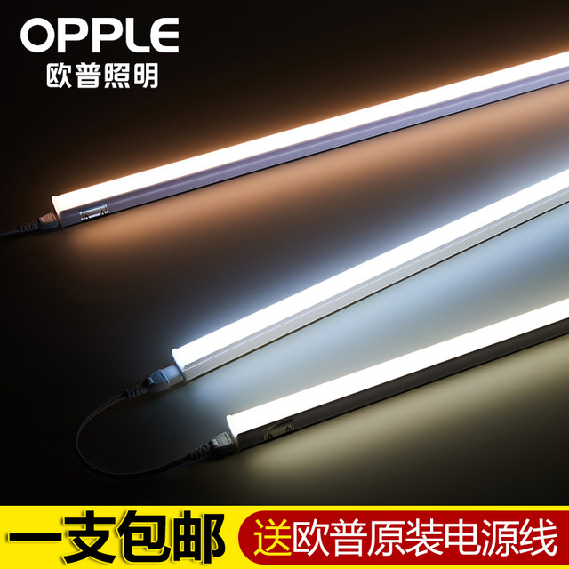 Op Lighting T5 lamp tube LED integrated bracket lamp full set of 1.2 ...