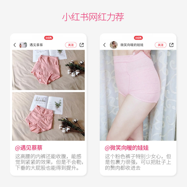 Inuyin Benpu Postpartum Shaping Pants Large Size Pelvic Lifting ...