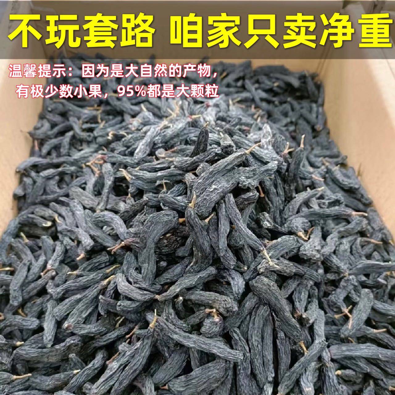 Raisins Xinjiang Sapphire - Turpan Gold Finger Black Xiangfei - 500g