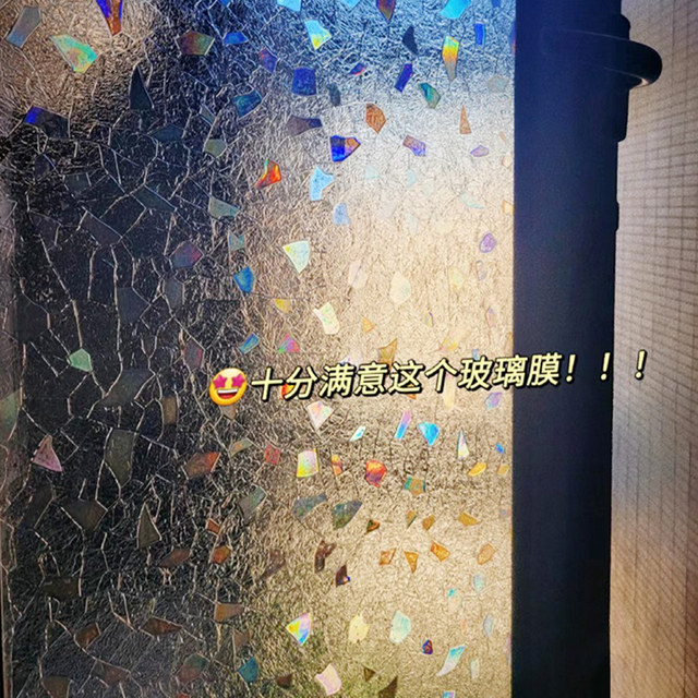 Glass window anti-peeping film frosted transparent opaque bathroom ...