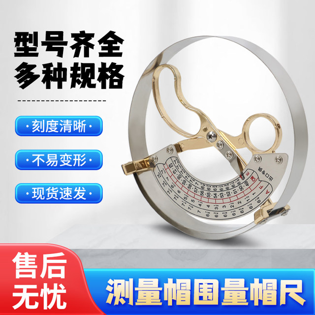 Hat ruler measuring cap circumference tool for adults and children ...