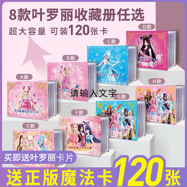 Ye Luoli card book full set of magic card collection collection book ...