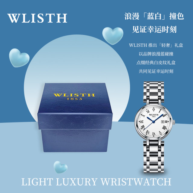 WLISTH/WALSH watch high-end temperament women's watch steel band ...