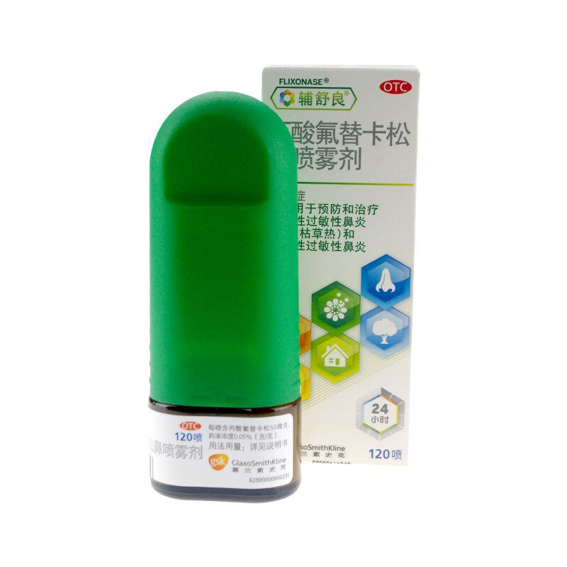 Fushuliang Verine Fluent Nose Spray 120 Spray/Box